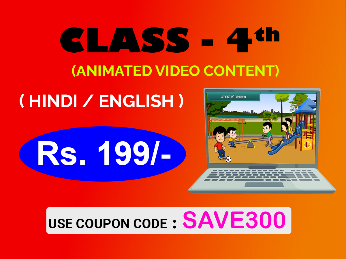 CBSE Class 4th Courses TPLive